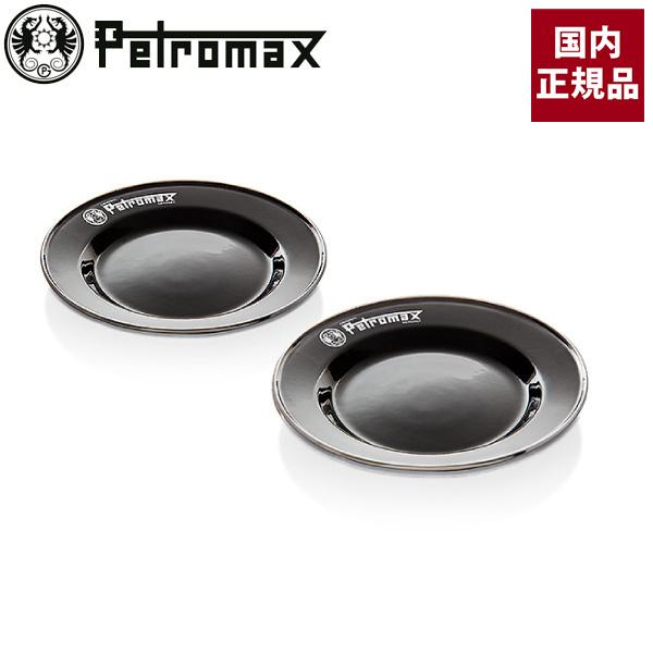 軽量で耐久性もあるホーロー製プレート(2枚入り)■仕様[サイズ] 高：2×Φ22cm (1枚・229g)