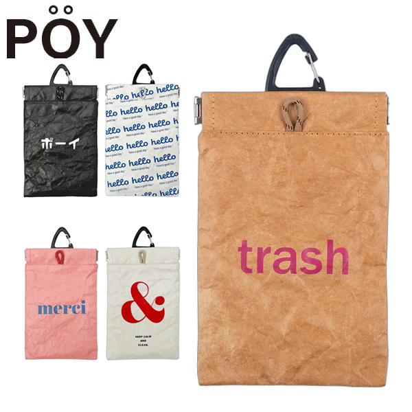▼外出先で出てしまう、ちょっとしたゴミを持ち帰ろう！POY/SYMBOL紙のような質感とアイコンデザインがかわいいタイベック素材のPOYに新柄が加わりました。●紙のような素材感とアイコンデザインがかわいいタイベック素材。●バッグに付けておけ...