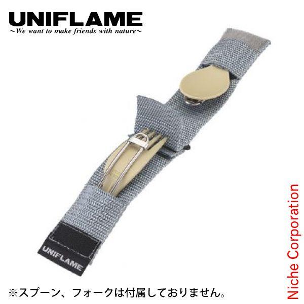 携帯に便利な収納ケースをご用意。■仕様・スプーンとフォークの接触傷を軽減する仕切り付き。※スプーン、フォークは付属しておりません。[サイズ]　約135×38mm［重量］18ｇ［材質］ナイロン［生産国］日本[ おうちキャンプ ベランピング 庭...