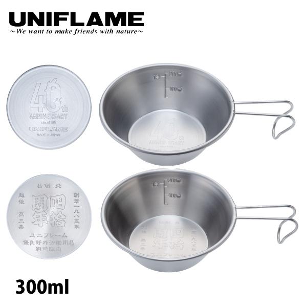 ▼▼▼セット内容▼▼▼ユニフレーム 40周年記念シェラカップ300 (668153)×1ユニフレーム 40周年記念シェラカップ300 和柄 (668160)×1■■■ユニフレーム 40周年記念シェラカップ300 和柄 (668160)■■■...