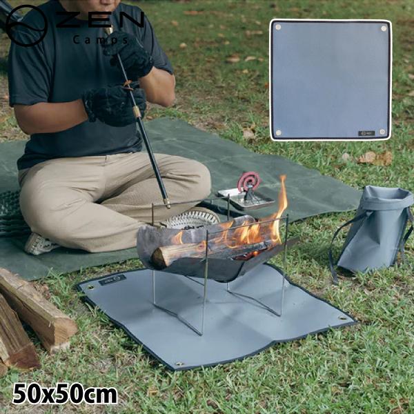 ▼ZEN Campsの中でも不動の人気を誇る「焚き火シート(50×50cm)」に新カラーが登場しました。アースカラーのテントやタープなど明るい雰囲気に非常にマッチする商品です。私たちの商品に限らず綺麗な自然守るため、ぜひ焚き火シートをご活用...