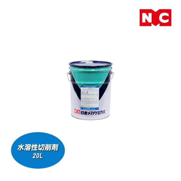 切削加工一般。水希釈して使用。鉄・アルミニウムの加工に対応。工具寿命向上。●発熱による精度不良を解消し、工具の寿命を大幅に延ばし生産性を向上させます。●アルミ材質の加工に適しています。●社独自の防腐メカニズムを組み込み、クーラントの長期使用...