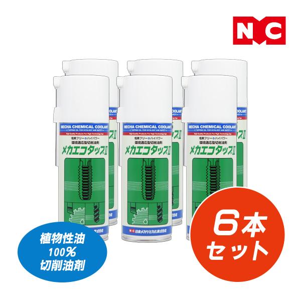 様々な切削加工に対応。普通鋼、各種難削材、非鉄材用。油性、植物性１００％、塩素フリー。●様々な切削加工に対応した標準タイプです。●植物性100％の油なので、環境にやさしいです。用途■ドリル、タップ、チェーザ、リーマ、旋削、中ぐり、フライス加...