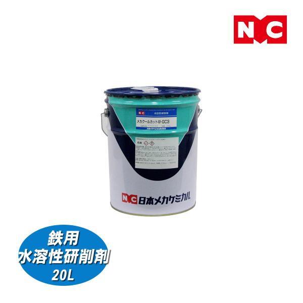 研削加工一般。水希釈して使用。砥石の目詰まりを低減。カチオン型とすることにより耐腐敗性向上。●透明であるため加工部が見やすく、作業性が向上します。●防錆力に優れています。●耐腐敗性に優れています。用途■研削加工一般（円筒研削・内面研削・平面...
