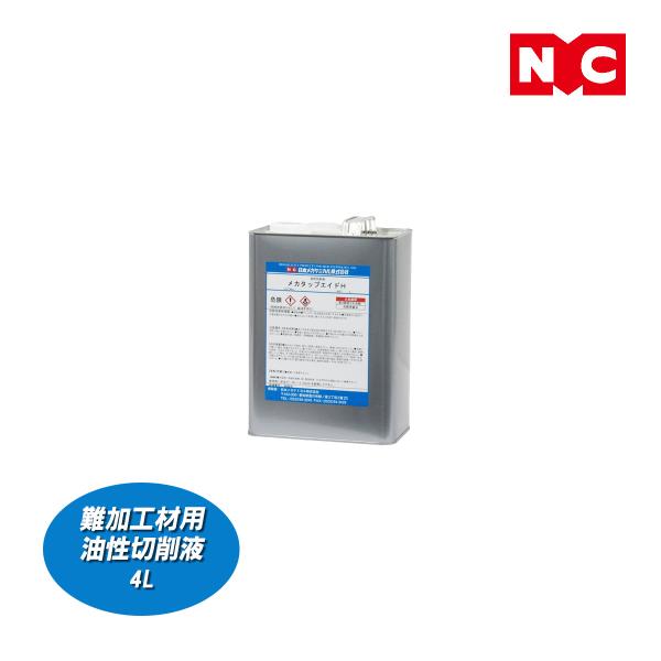 様々な切削加工に対応。普通鋼、各種難削材用。油性切削剤。●極圧下において高い潤滑性能を示します。●発熱による精度不良を緩和し、工具の長寿命化に貢献できます。用途■ドリル、タップ、チェーザ、リーマ、旋削、中ぐり、フライス加工、歯切り等ほとんど...