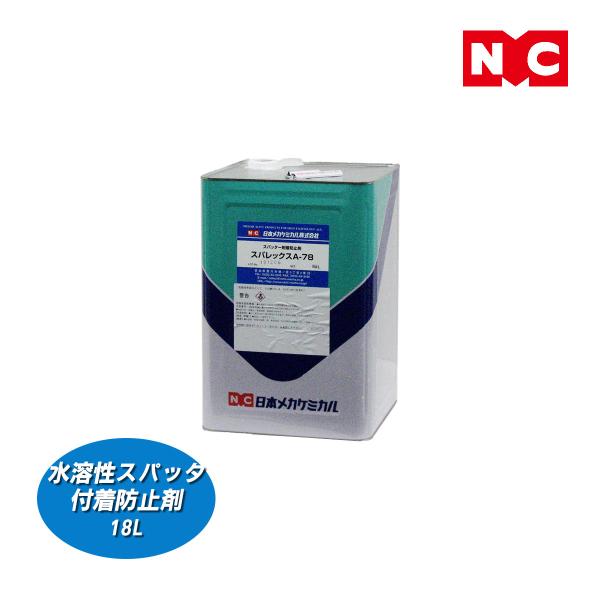 溶接時のスパッター付着防止。鉄用。水溶性、エマルションタイプ。●塗布後ワーク表面に耐熱皮膜を形成し、溶接時のスパッター付着を防止します。●特殊界面活性剤によりワーク表面への濡れが良好であり、均一な薄い皮膜を形成できます。●防錆力の高い、水溶...