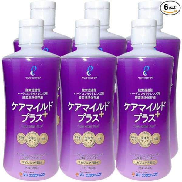 サンコンタクト　ケアマイルドプラス 2本セット (18か月分) 　ハードコンタクトレンズ用洗浄保存液