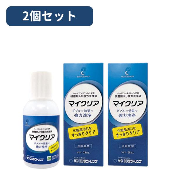 【ご購入前のご注意】 本剤は研磨剤を含んでいるため、表面処理を施しているハードコンタクトレンズ、およびすべてのソフトコンタクトレンズにはご使用いただけません。必ずご使用中のレンズの種類をご確認の上お買い求めください。【頑固な汚れをすっきり解...