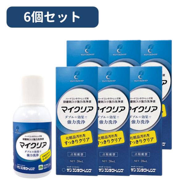 【ご購入前のご注意】 本剤は研磨剤を含んでいるため、表面処理を施しているハードコンタクトレンズ、およびすべてのソフトコンタクトレンズにはご使用いただけません。必ずご使用中のレンズの種類をご確認の上お買い求めください。【頑固な汚れをすっきり解...