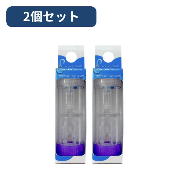 サンコンタクトのレンズケースです。こちらのレンズケースは、中央に仕切りがあるタイプです。