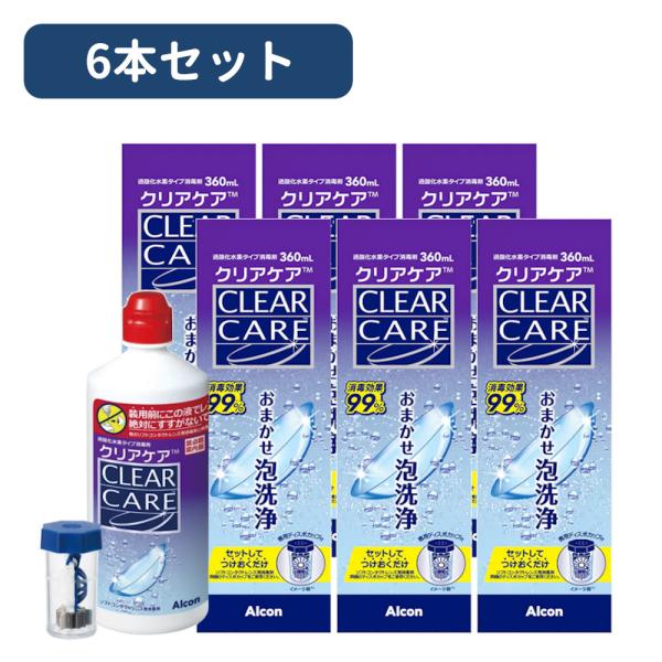 数あるケア用品の中でも自信を持っておすすめするのが、この「AOセプト クリアケア」です。 最大の魅力は、専用カップにレンズをセットして液を注ぐだけ、という圧倒的な手軽さ。独自の過酸化水素によるミクロの泡が、手洗いでは落としきれないレンズの奥...