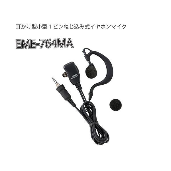 耳掛けタイプ小型のイヤホンマイクになります。【対応機種】アルインコ製のネジ込み式防水ジャックを採用する無線機全般でお使いになれます。DJ-P22/P221/P222,DJ-S17/S47/S57/G7,DJ-DPS70/DPS71/DJ-P...