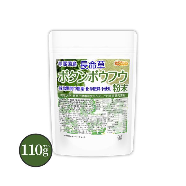 『琉球大学 熱帯生物圏研究センターとの共同研究素材』【メール便専用品】【送料無料】