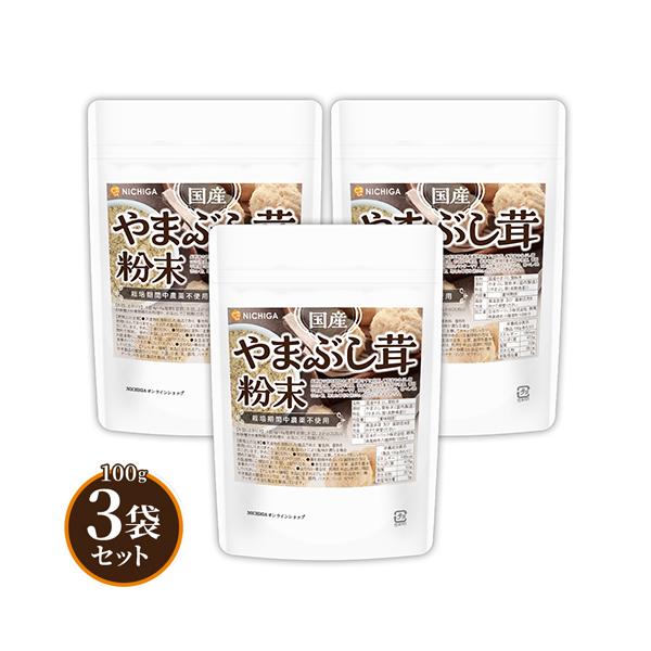 栽培期間中農薬不使用【メール便専用品】【送料無料】