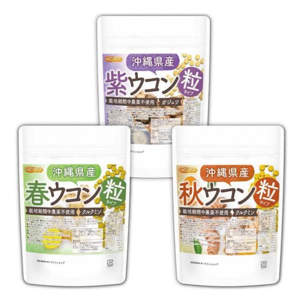 【メール便専用品】【送料無料】クルクミン ミネラル豊富 約225日分