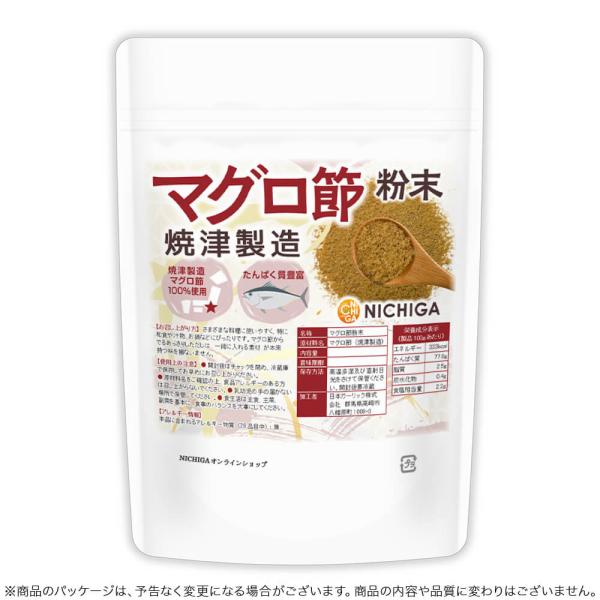 【メール便専用品】【送料無料】保存料食塩不使用 鮪