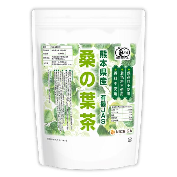 【メール便専用品】【送料無料】健康茶 スムージー