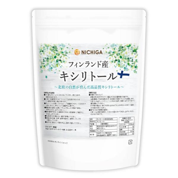 【メール便専用品】【送料無料】シュガーレス