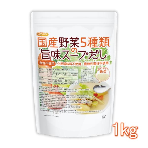 旨味 スープ だしの素 うまだし 野菜だし