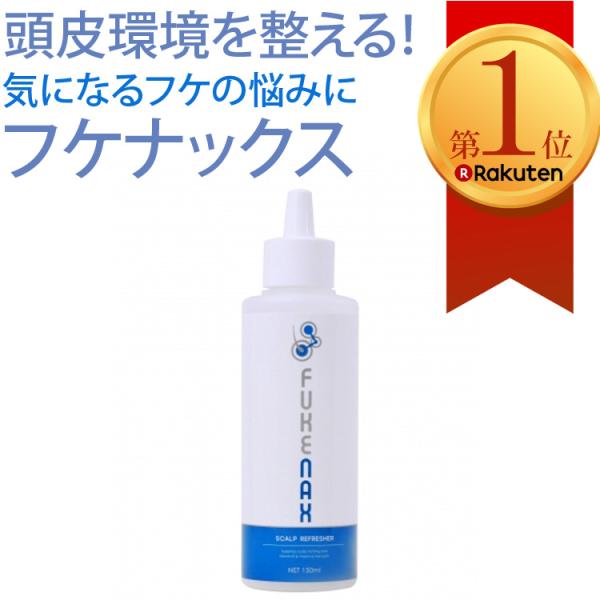 販売名　　フケナックス　スカルプリフレッシャー　＜内容量＞ 150ml＜ご使用方法＞１−洗髪する前後に頭皮(毛根)に馴染ませて優しくマッサージして下さい。洗髪前に使う事で頭皮に蓄積した汚れ、老廃物を清浄します。又、洗髪後に使う事で頭皮を健や...