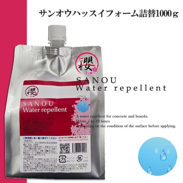 サンオウハッスイフォームは、コンクリートおよび浸水性のある木材専用の撥水・防汚・洗浄剤です。下地を洗浄・乾燥させた後、原液のまま均一に塗り広げるだけの簡単施工で、素材表面に撥水性を付与し、汚れの付着を抑えます。外壁・基礎・コンクリート床・ウ...