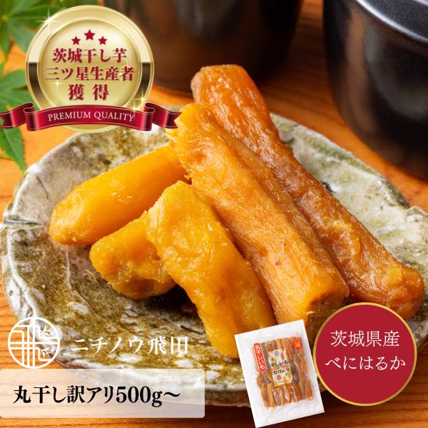 形が不揃い、割れ、筋っぽいなどの理由でA品から外れてしまったものです。 見た目はA品に劣りますが味はA品と同等に甘く美味しいです。爆買