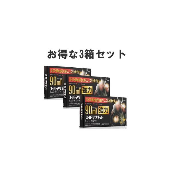 ●筋肉組織の血行を改善し、緊張をといてコリをほぐす。 ●貼っている間、効果が持続します。 84粒入り。無臭、肌色で目立ちません。貼ったままでも入浴できます。 心臓ペースメーカー等の体内植込型電子機器を装着されている方は使用しないで下さい。 ...