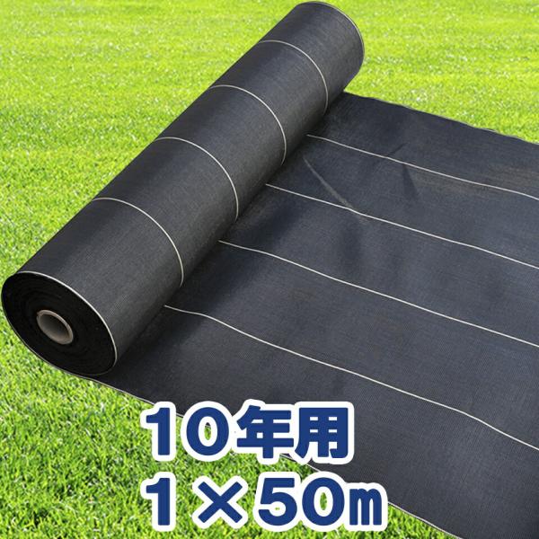 【仕様】・メーカー名：日本マタイ・商品名：防草シート・サイズ：1×50m・耐用年数：10年・材質：ポリプロピレン・色：黒・厚さ：0.8mm※【北海道・沖縄・離島】は別途送料が必要となります。※モニターの発色具合によって実際のものと色が異なる...