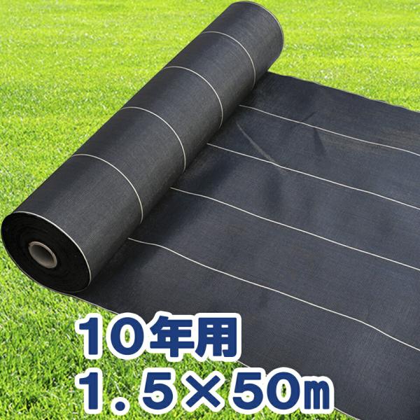 【仕様】・メーカー名：日本マタイ・商品名：防草シート・サイズ：1.5×50m・耐用年数：10年・材質：ポリプロピレン・色：黒・厚さ：0.8mm※【北海道・沖縄・離島】は別途送料が必要となります。※モニターの発色具合によって実際のものと色が異...