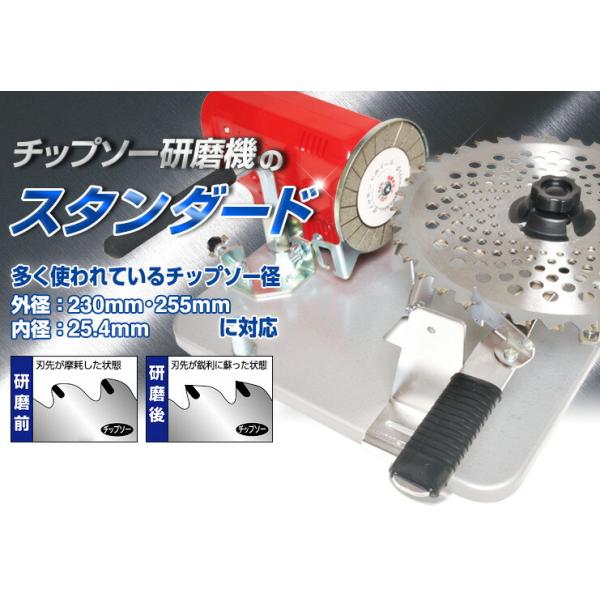 【仕様】・メーカー名：ニシガキ工業・商品名：カンタン刃研ぎ・型式：N-840・ベースサイズ：285x245x20mm・重量：3.5kg・電源コード長さ：1.97m・刃研ぎ角：90度（固定式）・研磨可能チップソーサイズ：チップソー外径:230...