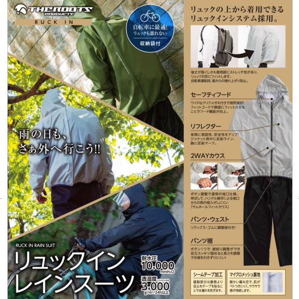 【仕様】・メーカー名 ：アクセス・商品名 ：リュックインレインスーツ・品番：ARG-210・色：グレー / ブラック / オリーブグリーン・サイズ ：S/M/L/LL/3L・その他：収納袋付【特徴】●セーフティフード　ワイドなクリアメガネ付...