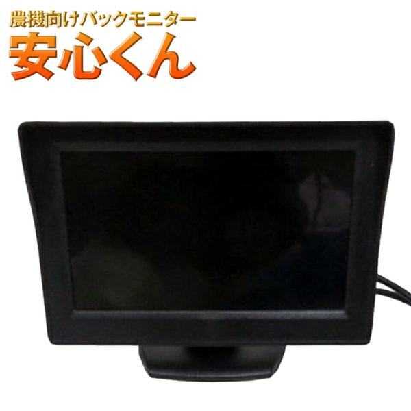 ■仕様　・バックカメラ防水性能 IP67　・LEDライト（夜間自動点灯）　・2スイッチ：ＯＮ/ＯＦＦスイッチ・5分タイマースイッチ　・電源：12Ｖバッテリー・単三アルカリ乾電池6本（別売）■付属品　・モニター（4.3インチ）：1台　・バック...