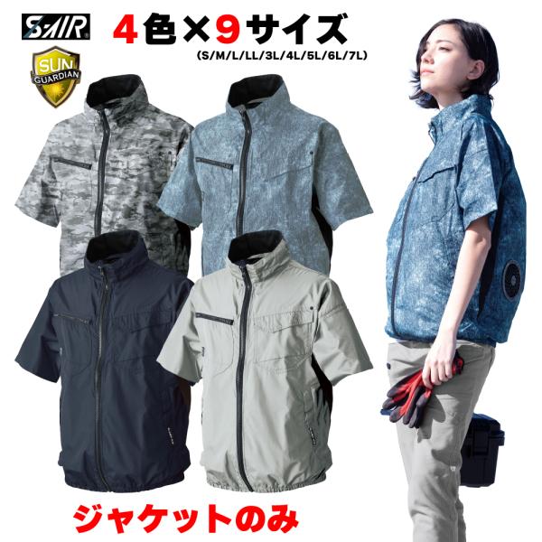 【仕様】・メーカー名 ：SHINMEN/シンメン・商品名 ：ネオスタンダードエアショートジャケット・品番：05301・色：ネイビー/シルバーグレー/アーミーグレー/ライトインディゴ・サイズ ：S/M/L/LL/3L/4L/5L/6L/7L・...