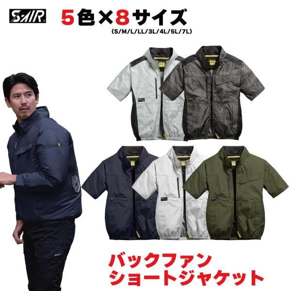 【仕様】・メーカー名 ：SHINMEN/シンメン・商品名 ：スタンダードショートジャケット・品番：05601・色：ネイビー/シルバーグレー/ダークオリーブ/　　　アーミーグレー/ピンブラック・サイズ ：S/M/L/LL/3L/4L/5L/7...