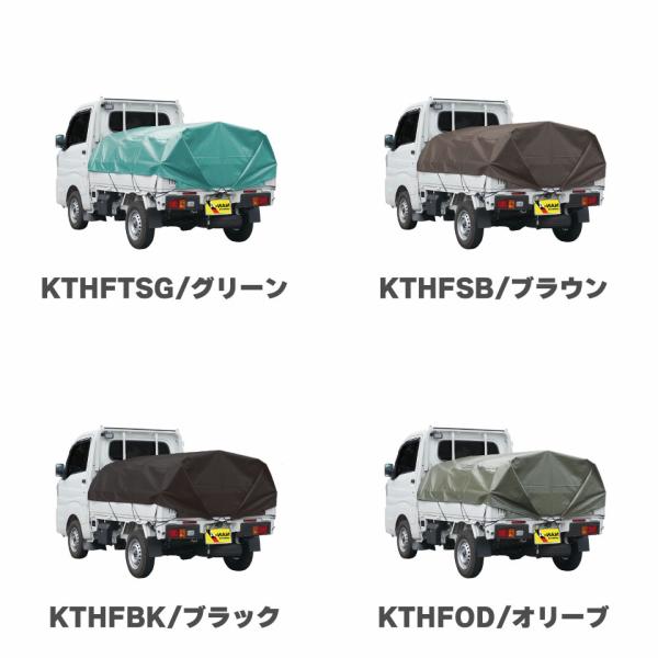 【仕様】・メーカー名：NAN-A/南栄工業・商品名：軽トラック幌フレーム・型式：KTHFTSG/グリーン　　　　KTHFSB/ブラウン　　　　KTHFBK/ブラック　　　　KTHFOD/オリーブ・寸法：W1380×D1910×T730mm・...