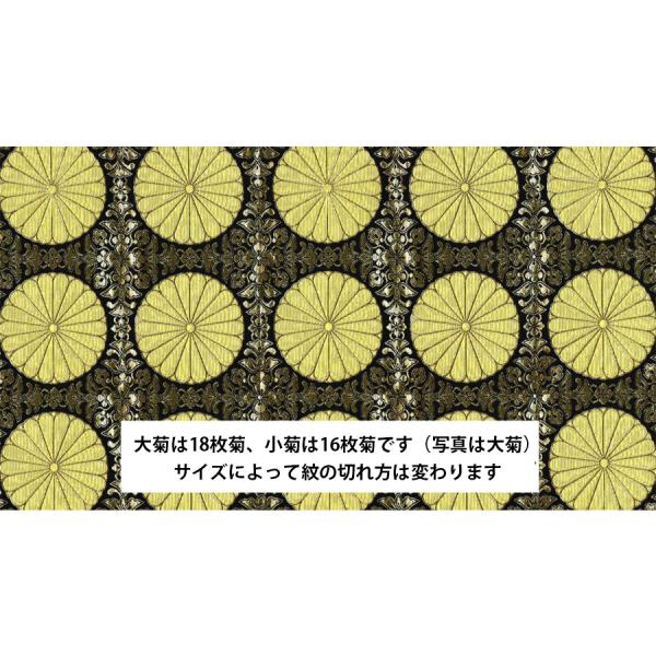 ※商品写真は参考イメージです。西陣織、菊紋の敷物です。仏像や仏具類、美術品などの敷物にいかがでしょうか。荘厳さが大変アップいたします。通常製作に一ヶ月ほどかかります。※こちらの商品は、ご入金確認後の製作となりますので　お支払方法：代金引換は...