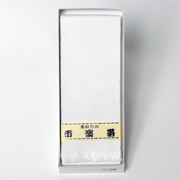 白衣着用時の簡易的な帯です。帯留め金具も併せてお使いください。綿100％巾約9.5ｃｍ×約400ｃｍ