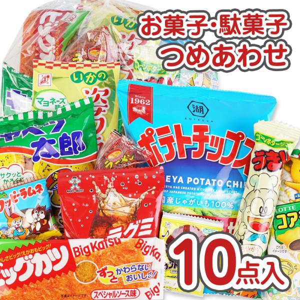 送料無料！ 500円 お菓子 詰め合わせ セットA 50袋セット※ただし、北海道、沖縄、離島除く菓子問屋60年のノウハウで子供たちにウケのよいお菓子、駄菓子をチョイス一袋ずつ丁寧に袋にお菓子を詰め合わせてお届け【詰め合わせ内容】ポテトチップ...
