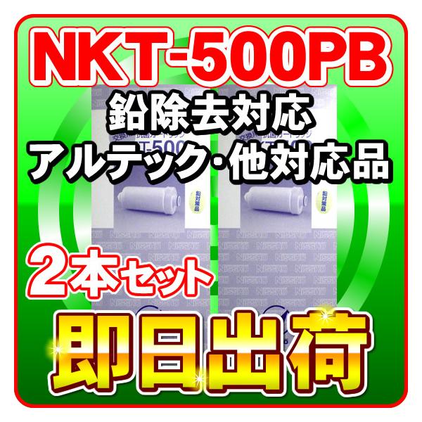 「対応機種」アルテック・ジャニックス・ニチデン・南部化成・OSG・プロトン・リバーストーン製品アクアクリスタ/アクアデルタ/アクアデルタII/アクアピュア/アクアベガ/アクアリスト/アクアプリンセス/アクアリニュー/アクティオンウォーター/...