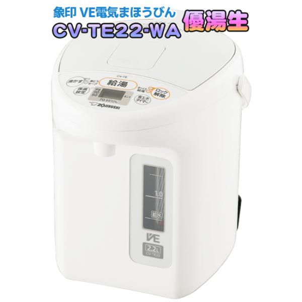 マイコン沸とう VE電気まほうびん　優湯生「内容器水量目盛」で必要な量だけお湯が沸かせる。電気で沸かして「まほうびん保温」905W「スピード沸とう」大きな文字と分かりやすい操作パネル湯沸かし時間、消費電力量、蒸気を抑える「沸とうセーブ」（選...