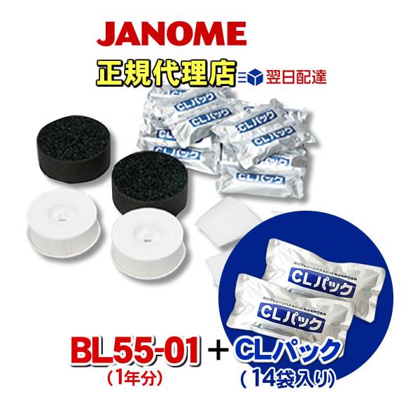 ジャノメ24時間風呂　湯あがり美人　湯名人用お手入れセット1個対応機種　ジャノメお手入れセット湯あがり美人CT2（BL55-CT)湯あがり美人CS2（BL35-CS)湯名人CX（BJ31-WH)湯名人W（BJ25-WH)湯名人CX2（BJ3...