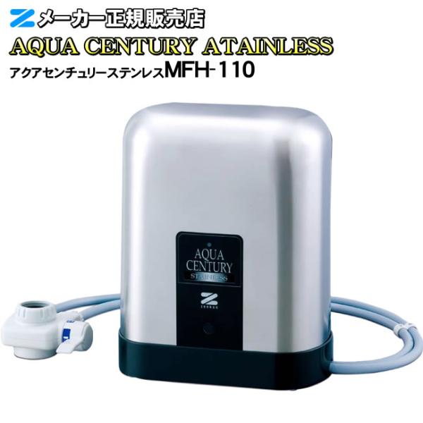 ゼンケン（ZENKEN）正規販売店有機フッ素化合物 PFAS(PFOS・PFOA・PFHxS)・溶解性鉛・JIS規格17物質・ジノテフラン除去交換不要では取り切れない　濁り・総トリハロメタン・鉛など除去総物質に対応した大容量カートリッジ搭載...