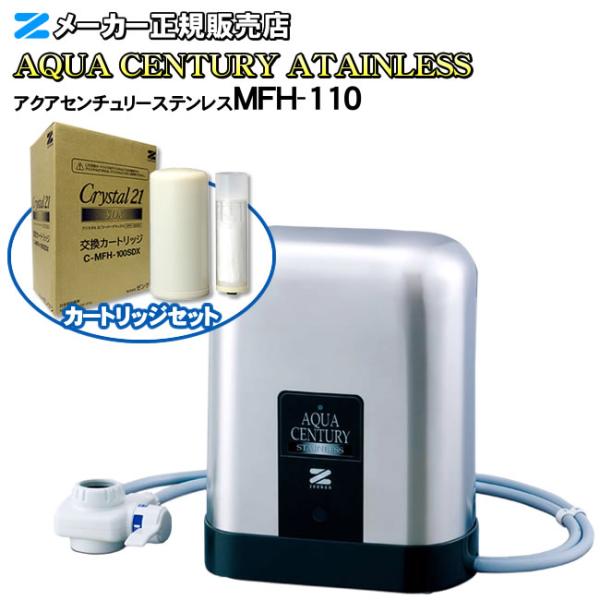 ゼンケン（ZENKEN）正規販売店有機フッ素化合物 PFAS(PFOS・PFOA・PFHxS)・溶解性鉛・JIS規格17物質・ジノテフラン除去交換不要では取り切れない　濁り・総トリハロメタン・鉛など除去総物質に対応した大容量カートリッジ搭載...