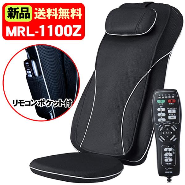フジ医療器　マッサージ器　MRL-1100Z小型で脚や腰、肩こりなどにマッサージ可能な多機能マッサージ器　フジ医療器　マイリラ シートマッサージャー MRL-1100Z肩から腰までしっかり　フジ医療器　マッサージ器＜取り扱い商品・注目商品一...