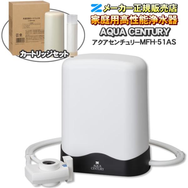 ゼンケン（ZENKEN）正規販売店有機フッ素化合物 PFAS(PFOS・PFOA・PFHxS)・溶解性鉛・JIS規格17物質・ジノテフラン除去交換不要では取り切れない　濁り・総トリハロメタン・鉛など除去総物質に対応した大容量カートリッジ搭載...