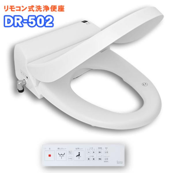 14時までの注文で即日発送　※年末年始、臨時休暇を除く沖縄県は配送不可となります・脱臭機能あり・デザインも使いやすさも良いスティックリモコン・8パターンの洗浄ノズル機能・壊れても自分で直せるカンタン交換・貯湯式でうれしい省エネ設計弊社では、...