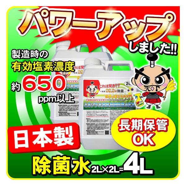 約80倍の除菌力を達成＜10種類に菌に対する除菌試験実施済＞次亜塩素酸ナトリウムは低臭素酸タイプを使用経口毒性試験やヒト皮膚一次刺激性試験もクリア予防のマスク用などの除菌水として、除菌消臭 として　スプレー　でも使用可　　高濃度　次亜塩素酸...