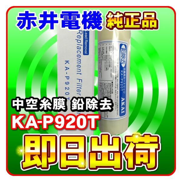 赤井電機　（赤井電気）　対応ミネソフト/ミネソフト(MS-800T)/ミネソフトTX(MS-900TX)/ミネトップ/ミネトップTX（MS-900TX）/ミネトップUV（MS-900UV）/ミネクラブ MS-600/ミネクラブMS-600U...