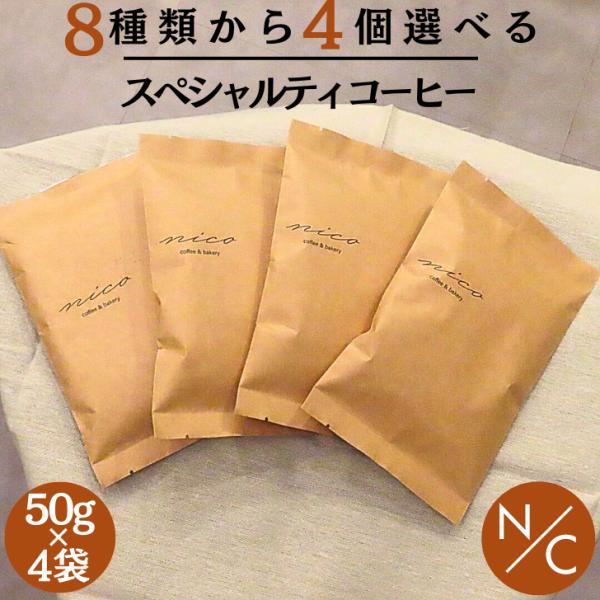豆のまま・中挽きからお届けの状態が選べます豆のまま・・・ミルがあればオススメ！より新鮮に保てます中挽き・・・・ペーパードリップやフレンチプレスに3〜4日以内の発送となっていますがなるべく2日以内を目安に発送を心がけております。(店舗運営と注...