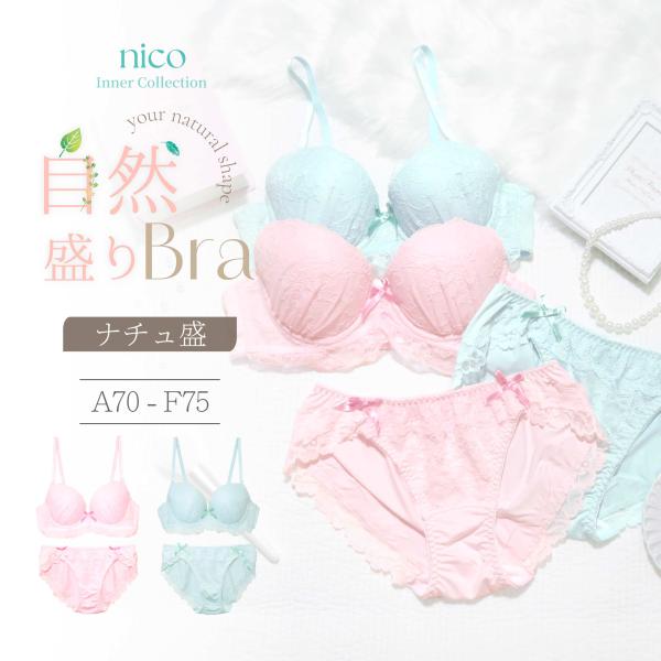 商品名（商品番号）：ブラジャー ショーツ セット A70-F75 (j-1304)カラー：ピンク/ミントサイズ：Aカップ Bカップ Cカップ Dカップ Eカップ FカップA70 A75 B65 B70 B75 B80 C65 C70 C75...